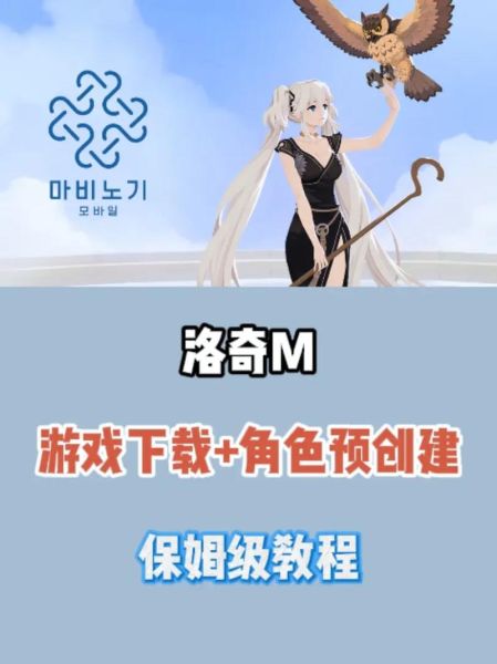 洛奇yy大杂烩怎么玩_洛奇yy大杂烩新手入门-第1张图片-山城妙识