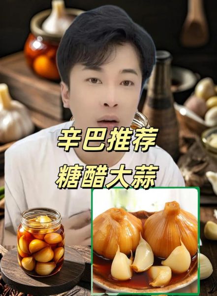 大蒜头怎么腌制好吃又脆_腌制大蒜头又脆又香的秘诀-第2张图片-山城妙识