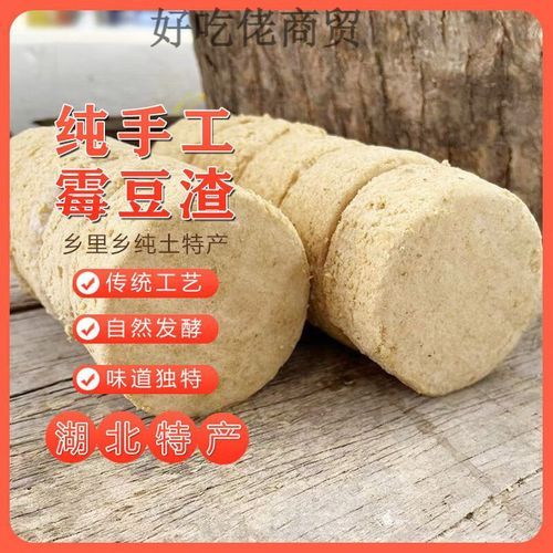 霉豆渣怎么做好吃_霉豆渣的做法大全家常-第2张图片-山城妙识