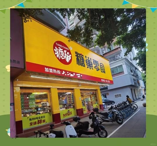 6块9一斤零食加盟店怎么样_值得投资吗-第2张图片-山城妙识 6块9一斤零食加盟店怎么样_值得投资吗-第2张图片-山城妙识