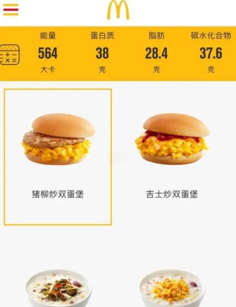 猪柳蛋麦满分多少钱_怎么做家庭复刻版-第3张图片-山城妙识 猪柳蛋麦满分多少钱_怎么做家庭复刻版-第3张图片-山城妙识