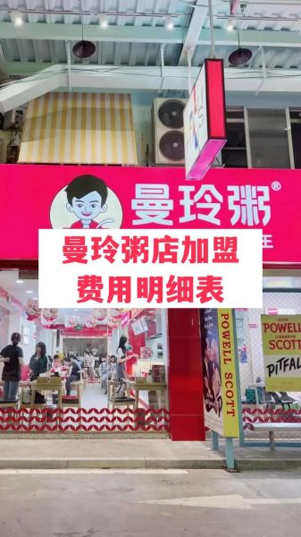 开粥店一年能赚多少钱_粥店利润有多大-第3张图片-山城妙识