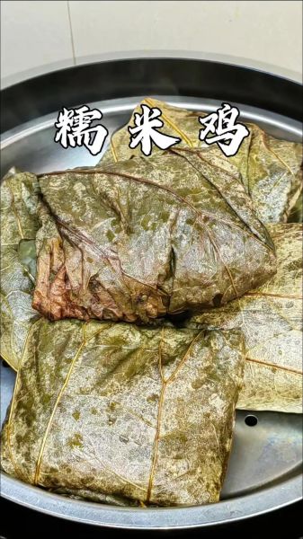 糯米鸡怎么做_糯米鸡的做法视频-第2张图片-山城妙识