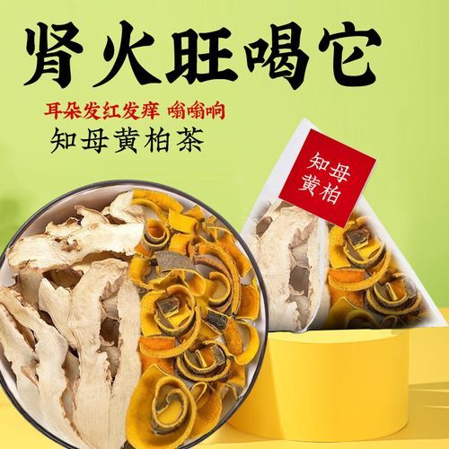 知母黄柏的功效与作用_知母黄柏能长期吃吗-第1张图片-山城妙识