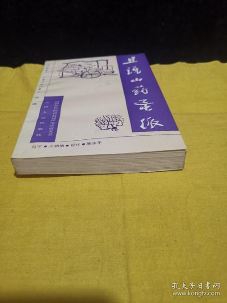 山药蛋派代表人物有哪些_山药蛋派代表作家作品-第2张图片-山城妙识