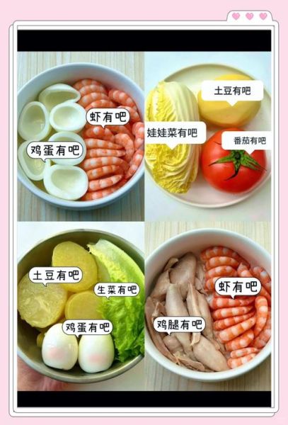 减脂餐食谱怎么做_一周减脂餐计划-第2张图片-山城妙识 减脂餐食谱怎么做_一周减脂餐计划-第2张图片-山城妙识