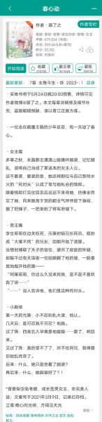 桂花蜜居无竹txt微盘_如何安全下载-第1张图片-山城妙识