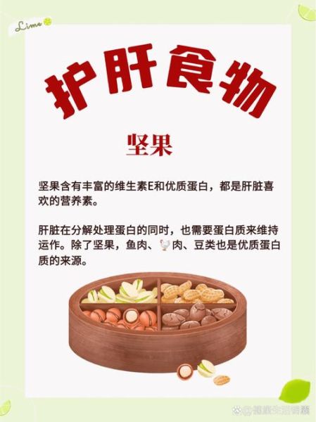 保护肝脏的最佳方法吃什么_护肝食物有哪些-第2张图片-山城妙识 保护肝脏的最佳方法吃什么_护肝食物有哪些-第2张图片-山城妙识