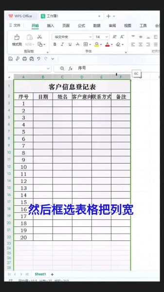 如何制作表格_表格制作教程-第3张图片-山城妙识
