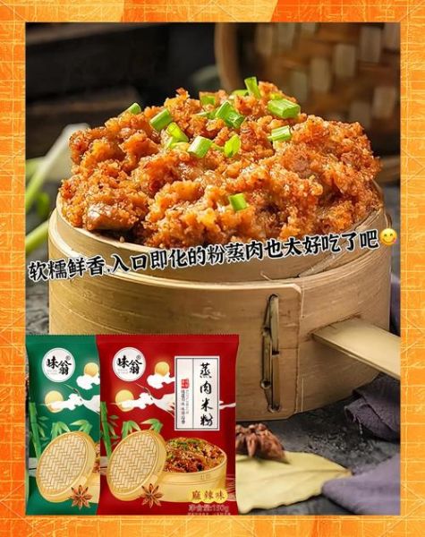 粉蒸肉怎么做才软糯入味_粉蒸肉用什么粉最好-第3张图片-山城妙识