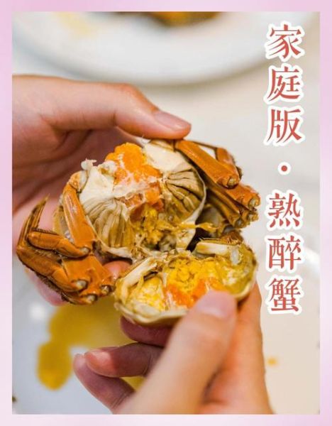 秘制醉蟹怎么做_醉蟹腌制多久才入味-第2张图片-山城妙识
