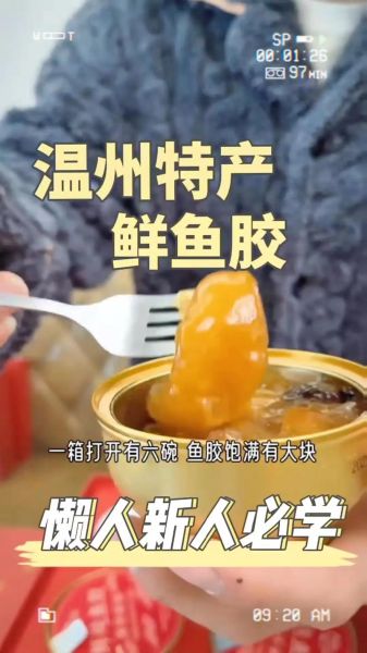 鱼胶粉怎么做_鱼胶粉凝固失败怎么办-第1张图片-山城妙识