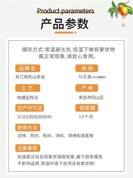 茶籽油多少钱一斤_茶籽油价格影响因素-第1张图片-山城妙识 茶籽油多少钱一斤_茶籽油价格影响因素-第1张图片-山城妙识