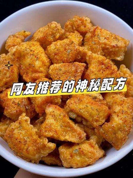 椒盐鸡怎么做_椒盐鸡酥脆秘诀-第3张图片-山城妙识