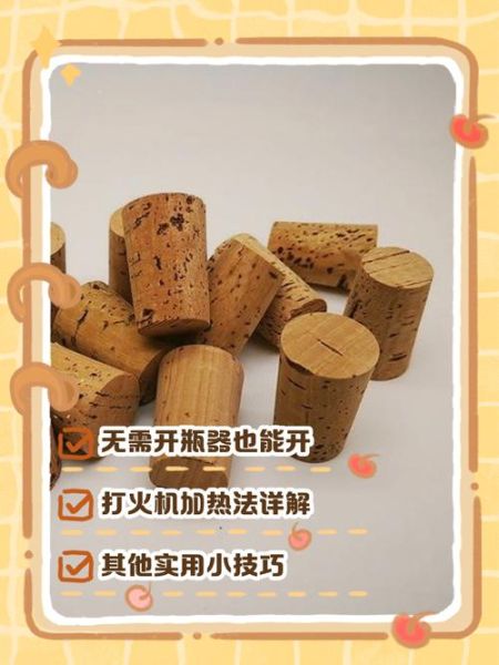 普通红酒开瓶器怎么用_开瓶器卡住木塞怎么办-第2张图片-山城妙识