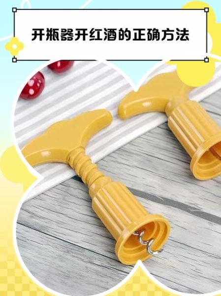 普通红酒开瓶器怎么用_开瓶器卡住木塞怎么办-第3张图片-山城妙识
