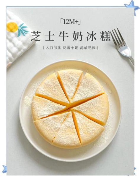 纯牛奶怎么做雪糕_自制雪糕要冷冻多久-第1张图片-山城妙识