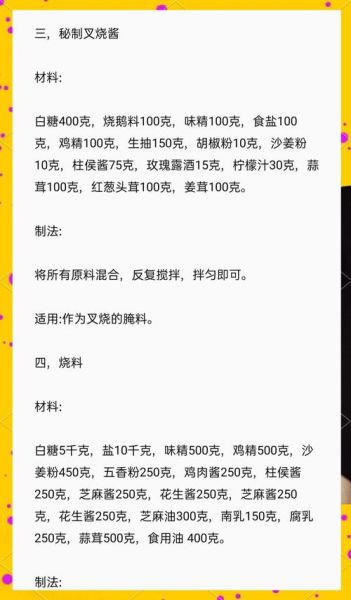 叉烧馅怎么做_叉烧馅配方比例是多少-第3张图片-山城妙识