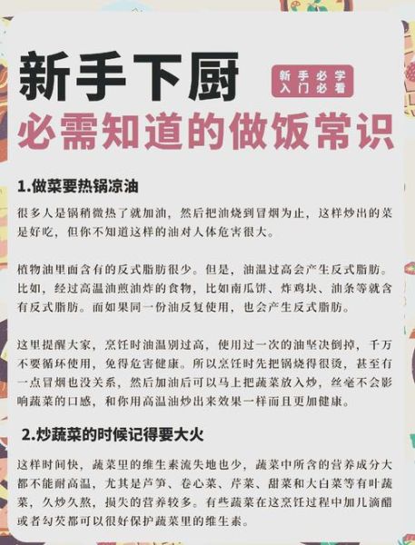 炒菜大全_新手炒菜怎么入门-第2张图片-山城妙识