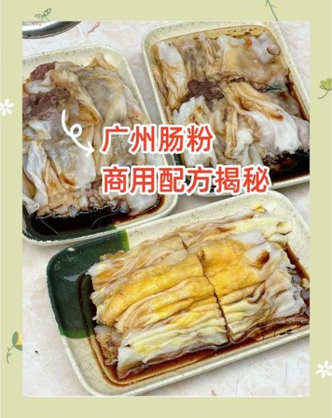 广东肠粉高清大图_正宗肠粉做法步骤-第1张图片-山城妙识