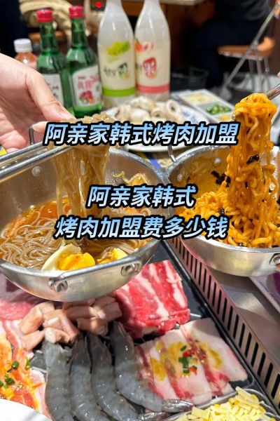 烤肉店加盟哪家好_烤肉加盟费用多少钱-第2张图片-山城妙识 烤肉店加盟哪家好_烤肉加盟费用多少钱-第2张图片-山城妙识