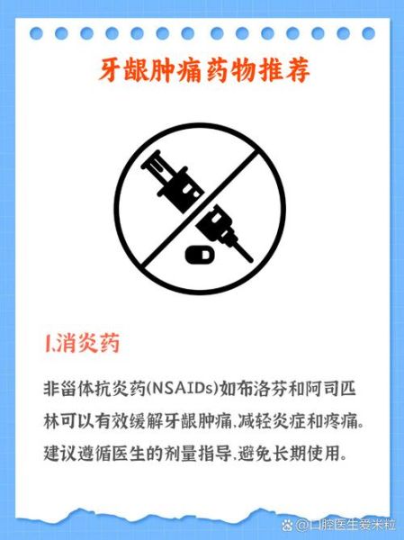牙龈肿痛吃什么消炎药_牙龈肿痛消炎药怎么选-第3张图片-山城妙识 牙龈肿痛吃什么消炎药_牙龈肿痛消炎药怎么选-第3张图片-山城妙识