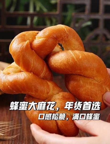 软麻花怎么做才松软_软麻花配方比例是多少-第1张图片-山城妙识