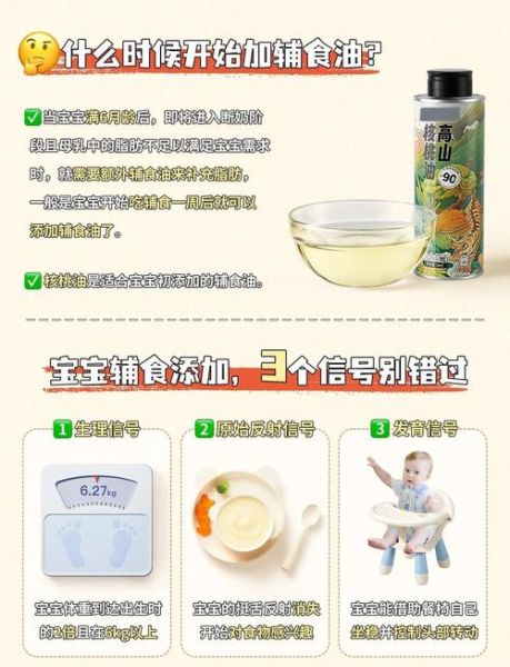 牛油果油和核桃油哪个更适合宝宝_宝宝辅食油选择指南-第1张图片-山城妙识 牛油果油和核桃油哪个更适合宝宝_宝宝辅食油选择指南-第1张图片-山城妙识