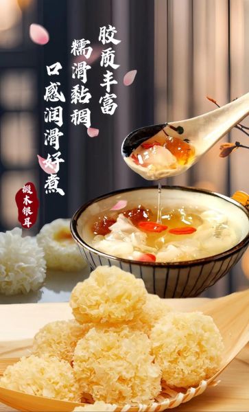 银耳怎么炒好吃_银耳炒着吃的家常做法-第2张图片-山城妙识