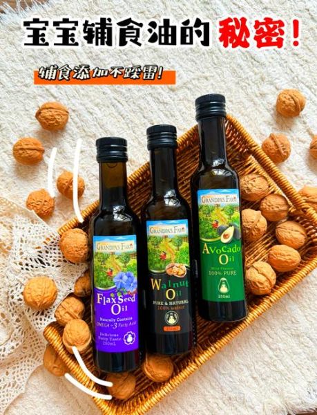 牛油果油和核桃油哪个更适合宝宝_宝宝辅食油选择指南-第2张图片-山城妙识 牛油果油和核桃油哪个更适合宝宝_宝宝辅食油选择指南-第2张图片-山城妙识