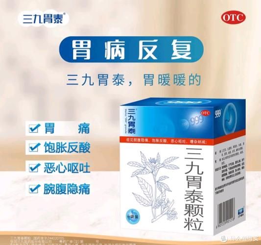 胃疼吃什么药止疼最快_胃疼怎么缓解最快-第1张图片-山城妙识 胃疼吃什么药止疼最快_胃疼怎么缓解最快-第1张图片-山城妙识