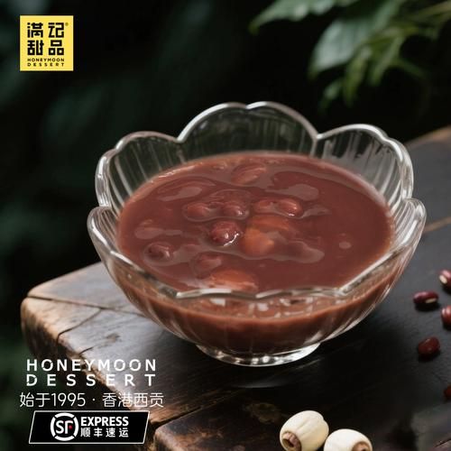 满记甜品红豆沙做法_红豆沙怎么熬才绵密-第2张图片-山城妙识 满记甜品红豆沙做法_红豆沙怎么熬才绵密-第2张图片-山城妙识