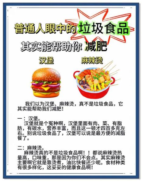 十大垃圾食品有哪些危害_如何替代-第2张图片-山城妙识 十大垃圾食品有哪些危害_如何替代-第2张图片-山城妙识