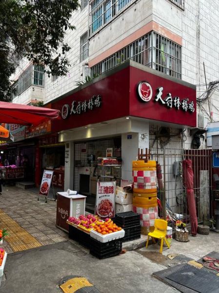 天府棒棒鸡加盟费多少钱_加盟条件有哪些-第1张图片-山城妙识