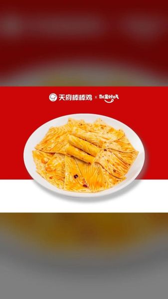 天府棒棒鸡加盟费多少钱_加盟条件有哪些-第3张图片-山城妙识