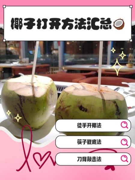 椰子游戏微博怎么玩_椰子游戏微博最新攻略-第1张图片-山城妙识 椰子游戏微博怎么玩_椰子游戏微博最新攻略-第1张图片-山城妙识