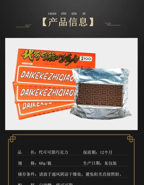 代可可脂巧克力会胖吗_代可可脂巧克力热量高吗-第3张图片-山城妙识