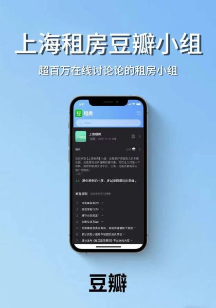 豆瓣租房靠谱吗_豆瓣租房怎么找房东直租-第1张图片-山城妙识