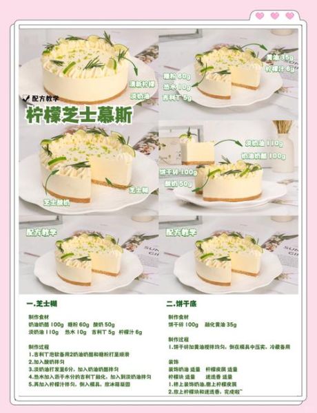 慕斯蛋糕怎么做_新手零失败步骤-第1张图片-山城妙识