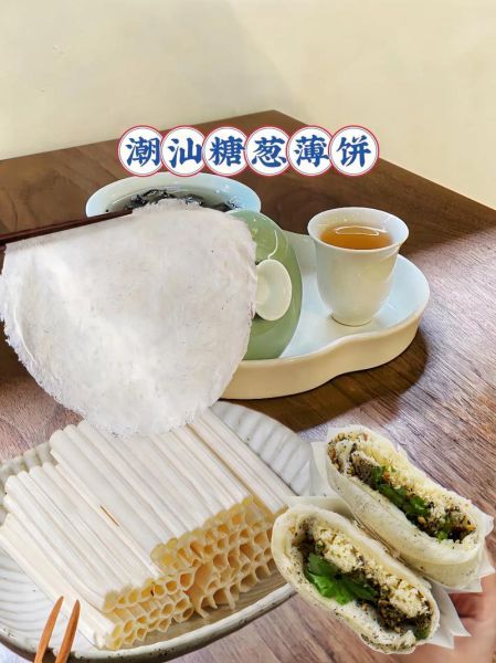 潮汕糕点有哪些_潮汕饼类做法大全-第2张图片-山城妙识