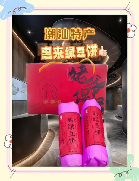 潮汕糕点有哪些_潮汕饼类做法大全-第3张图片-山城妙识