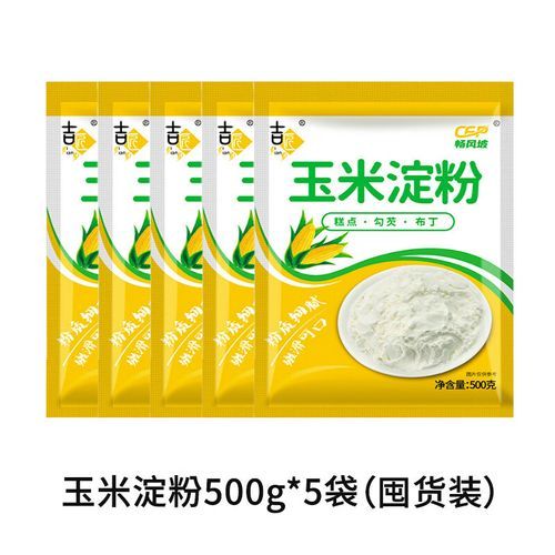 水淀粉是什么东西做的_水淀粉和玉米淀粉一样吗-第1张图片-山城妙识 水淀粉是什么东西做的_水淀粉和玉米淀粉一样吗-第1张图片-山城妙识