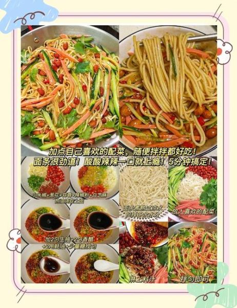 四川凉面怎么做_家常做法步骤-第1张图片-山城妙识