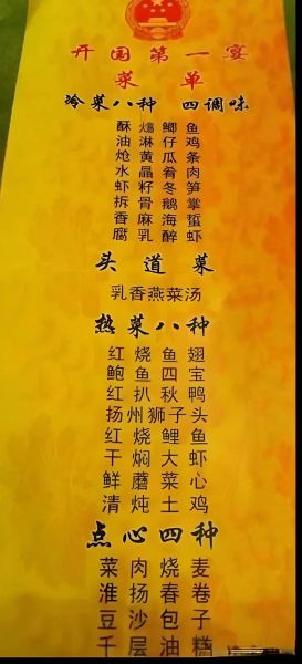 国宴大厨在八零_国宴大厨在八零讲了什么-第1张图片-山城妙识 国宴大厨在八零_国宴大厨在八零讲了什么-第1张图片-山城妙识