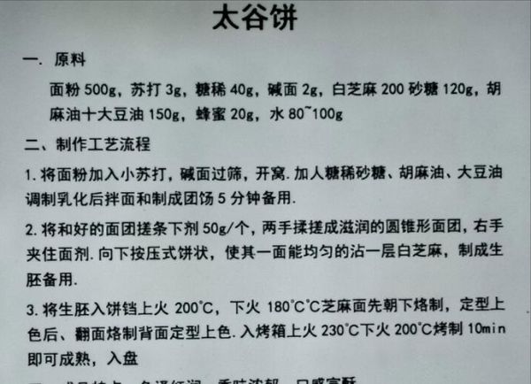 烤箱做面包温度和时间_新手面包配方大全-第3张图片-山城妙识