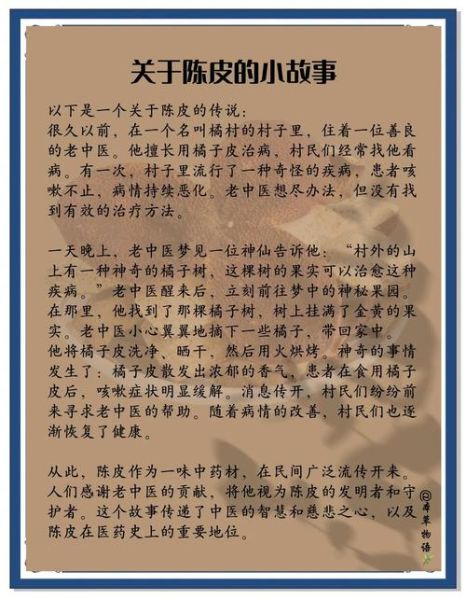 陈皮怎么制作_陈皮的功效与作用-第3张图片-山城妙识