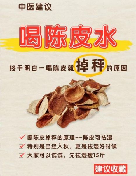 陈皮怎么制作_陈皮的功效与作用-第2张图片-山城妙识