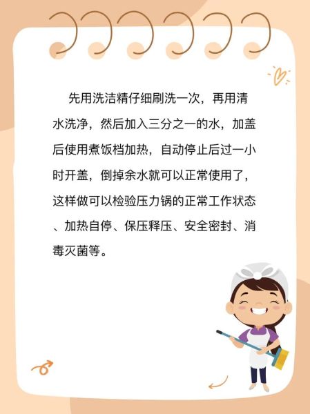 电高压锅第一次怎么用_电高压锅使用注意事项-第1张图片-山城妙识