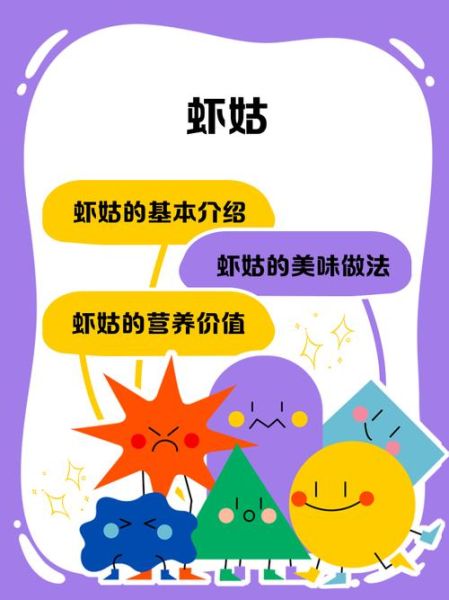 虾菇怎么剥皮_虾姑剥皮技巧-第2张图片-山城妙识 虾菇怎么剥皮_虾姑剥皮技巧-第2张图片-山城妙识