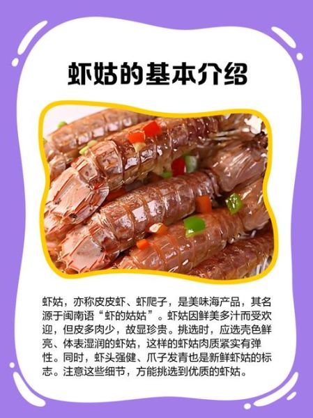 虾菇怎么剥皮_虾姑剥皮技巧-第3张图片-山城妙识 虾菇怎么剥皮_虾姑剥皮技巧-第3张图片-山城妙识